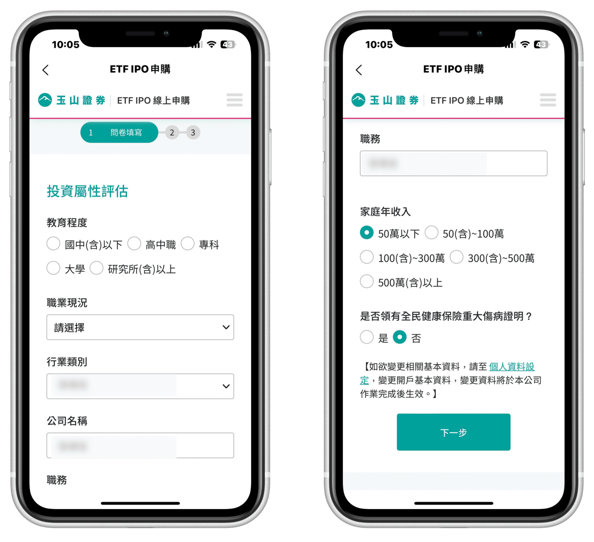 如何線上申購 ETF？ - Fugle 富果客服中心