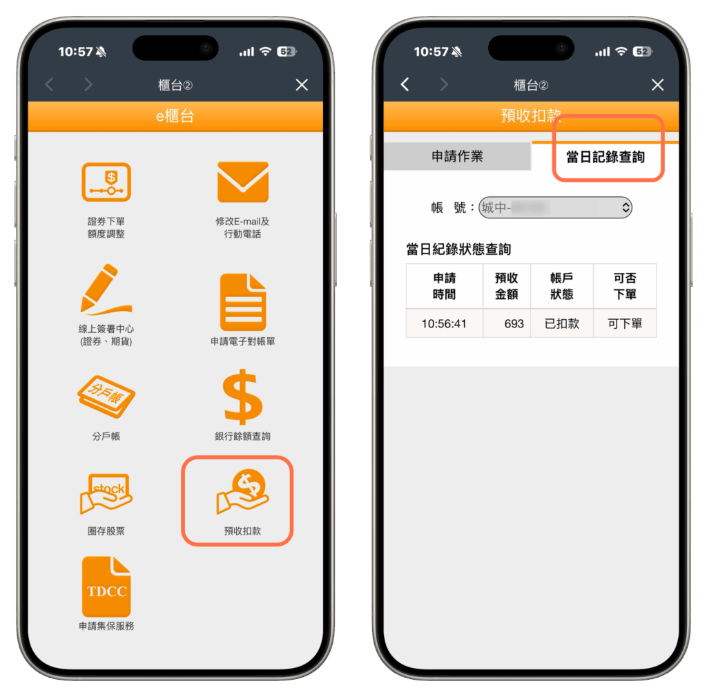 股票被關禁閉？處置股完整指南：處置股條件、查詢管道與富果下單圈存教學 - Fugle 富果客服中心